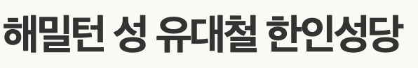 천주교 신협 – KCCCU.ca