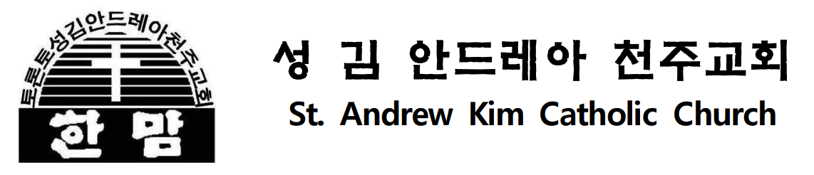 CONTACT US – Korean Catholic Church Credit Union 천주교 신협
