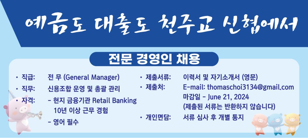 Korean Catholic Church Credit Union 천주교 신협 – KCCCU.ca